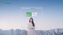 DB손해보험 '천만고객과의 약속' TVCF (45초) - TVCBOOK