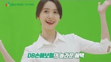 DB손해보험 'DB다이렉트 X 윤아' 촬영 현장 공개! - TVCBOOK