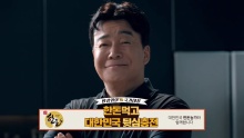 한돈 NEW TVCF : 한돈 뒷심 충전 | 백종원 - TVCBOOK