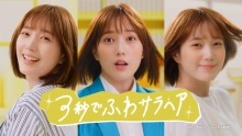 ダイアン パーフェクトビューティー公式CM「いつでもどこでも」篇 15秒 - TVCBOOK