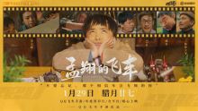 《孟翔的飞车》｜QQ飞车手游年度贺岁片 - TVCBOOK