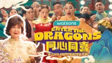 Watsons CNY 2024 - Enter The Dragons 同心同喜，过靓年！ - TVCBOOK