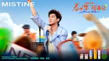 MISTINE X 李佳琦 MV - TVCBOOK