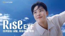 KB자산운용:[RISE ETF X 임시완] 당신을 위로 RISE 할 수 있도록! RISE ETF (Full ver.) - TVCBOOK