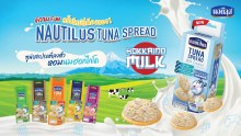 Nautilus Tuna Spread Hokkaido Milk | อร่อยแบบติดคริ - TVCBOOK