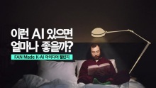 KT:KT, 당신과 미래 사이에 - TVCBOOK