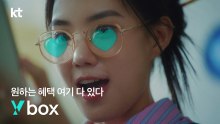 KT:원하는 혜택? 여기 다 있다! [Y 박스] - TVCBOOK