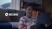 콴다과외:성적은 Q&A가 만든다ㅣ콴다과외 - TVCBOOK