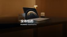 HUAWEI Weber MatePad Pro ｜ 没得怕的 - TVCBOOK