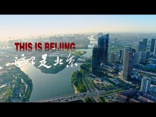 This is Beijing: 2025 Official Promotional Video - TVCBOOK