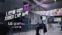 LG 그램 Pro:나만을 위한 AI, 차원이 다른 능력 - TVCBOOK