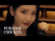 푸라닭치킨:푸라닭X아이유, 치즈인이유 (15s) - TVCBOOK