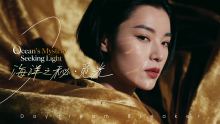 海洋之秘｜AIGC广告Ocean's Mystery:Seeking Light - TVCBOOK
