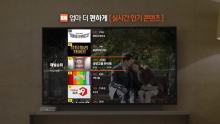 [CF] 전미선 - SK브로드밴드 Btv 엄마편 / 30s. 2015 - TVCBOOK