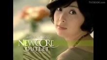 [CF] 송윤아 - 뉴코아아울렛 / 15s. 2005 - TVCBOOK