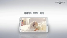 [CF] LG전자 G프로2 반려견(바라씨)편 / 35s. 2014 - TVCBOOK