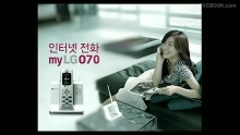 [CF] LG데이콤 myLG070 인터넷전화 / 15s.20s. 2007 - TVCBOOK