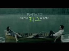 [CF] 다니엘헤니 - 리얼DMB TU, TU에피소드2 / 15s.20s. 2007 - TVCBOOK