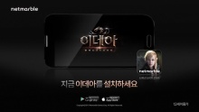 Yu Gwang Goeng 刘广宏-网石游戏 Netmarble Games - IDEA - 李秉宪 - SCALE篇 - TVCBOOK