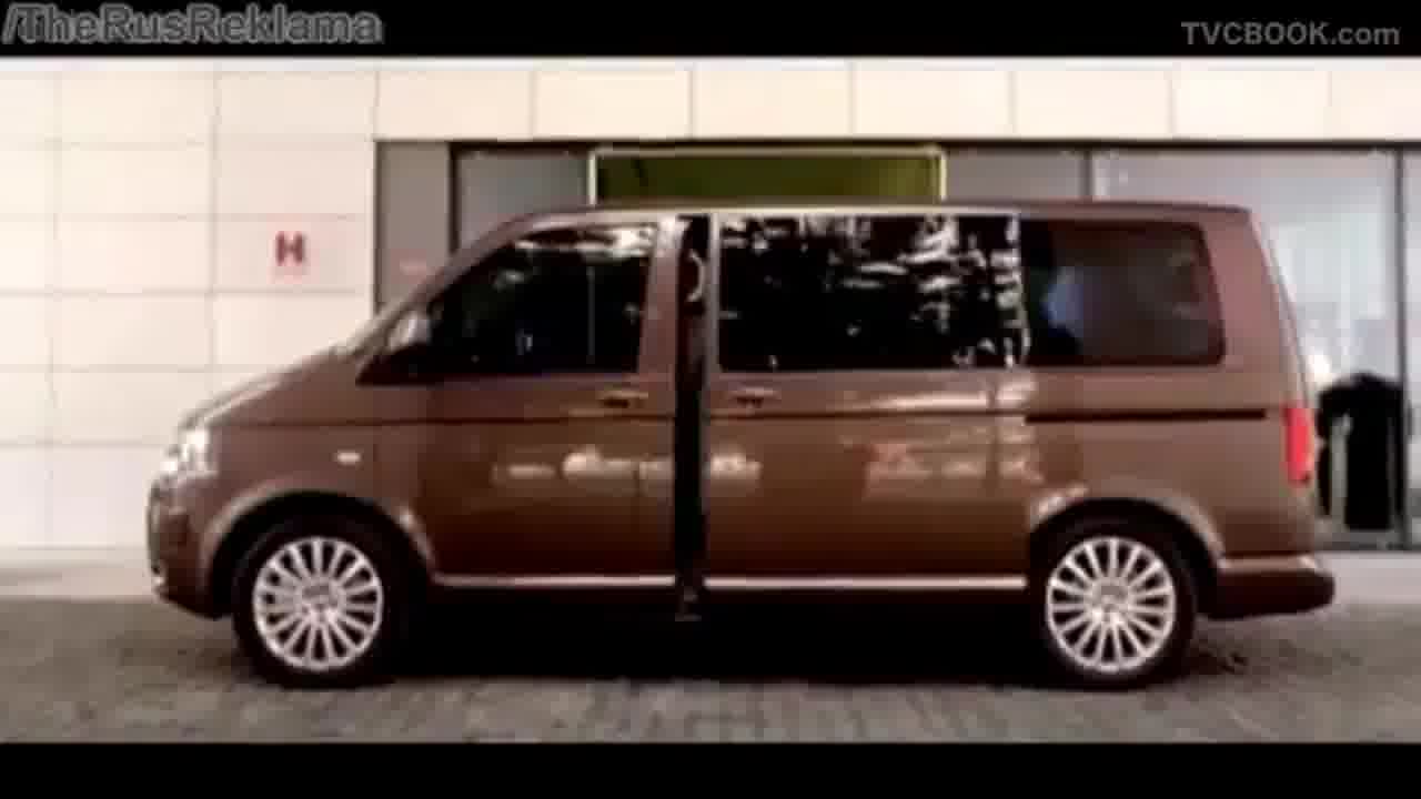 Реклама Фольксваген Мультиван - TVCBOOK