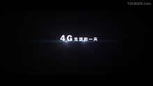 四川移动4G - TVCBOOK