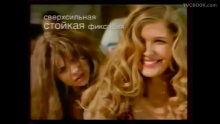 Реклама Лак Гарньер Фруктис Стайл 2005 - TVCBOOK