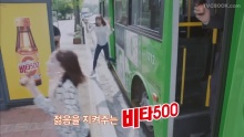 饮料-公交车-舞蹈-秀智[CF] 수지 - 광동제약 비타500 첫사랑편.. 네이버블로그 - TVCBOOK
