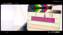 KB스타뱅킹 X 방탄소년단 - Making Film by KB국민은행(지민 편) - TVCBOOK
