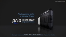 Аниматик рекламного ролика Prio Expert Новая вода - TVCBOOK
