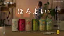 ほろよい『singing horoyoi erika』篇 15秒 沢尻エリカ サントリー CM - TVCBOOK