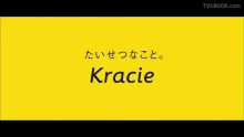 Kracie Lamellance クラシエラメランス CM 篇15秒 2018.02.21 竹内結子 - TVCBOOK