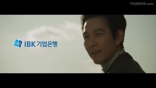 IBK기업은행 TV-CF '친구들'편 - TVCBOOK