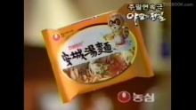 [농심 안성탕면] 원미경 편 TV cf - TVCBOOK