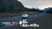 长安欧尚X5Plus | Dir-cut - TVCBOOK