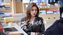 XREAL X郑梓妍｜爱，随时在线 - TVCBOOK