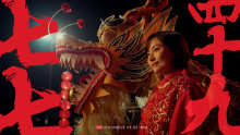 卫岗｜新春贺岁片CNY《七七四十九》Dir_ - TVCBOOK