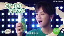 伊利畅意100%-鹿晗 - TVCBOOK