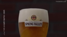 KIRIN SPRING VALLEY - TVCBOOK