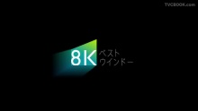Juice | 日本NHK 高清电视频道– BS8K NHK – BS8K - TVCBOOK