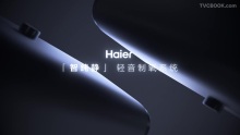 Haier制氧机技术视频 - TVCBOOK